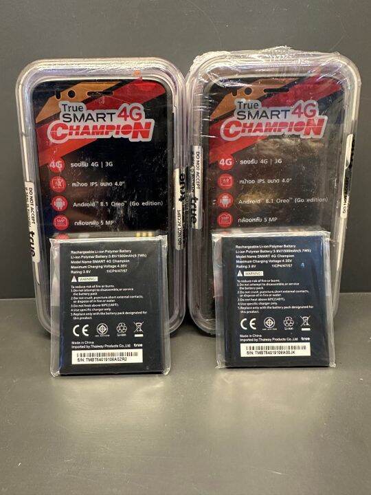‼️แบตเตอรี่ของแท้ True Smart Champion 4G ‼️ เป็นแบตของแท้ 100% มาจาก ...