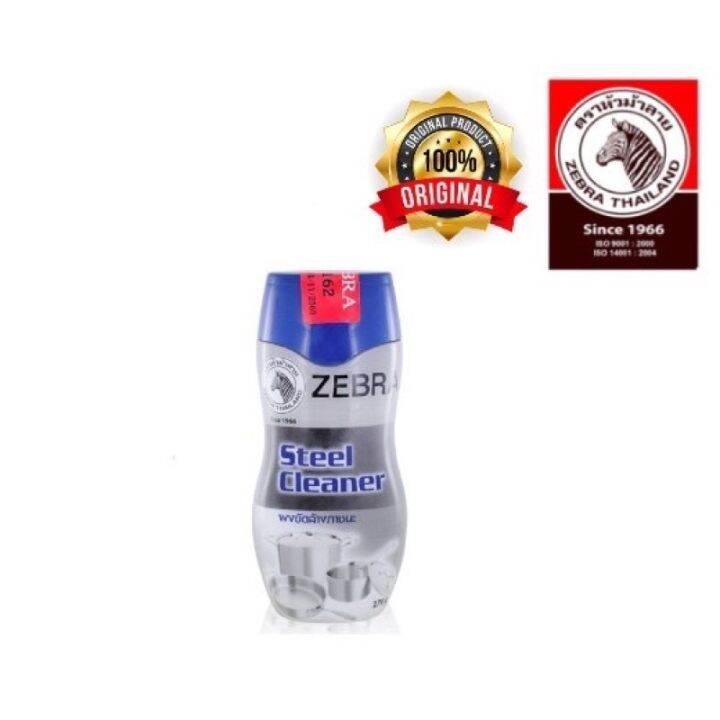 Zebra Steel Cleaner “ 270 Gram “ | Lazada