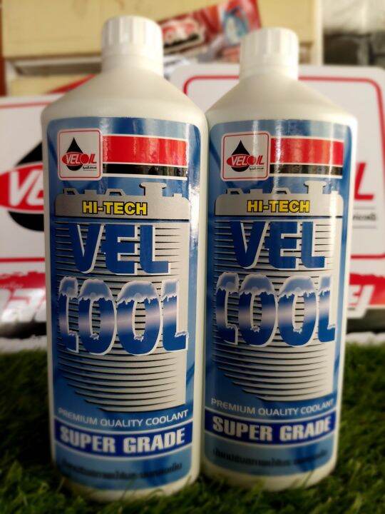 VEL COOL HI-TECH เวลลอย เวลคูล โฮ-เทค น้ำยาปรับสภาพสำหรับระบบหล่อเย็น ...