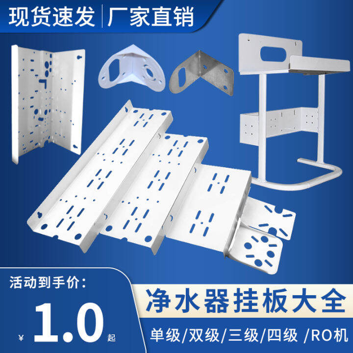 Water Purifier 10-Inch Filtering Bottle Iron Hanging Plate Assembly 20 ...