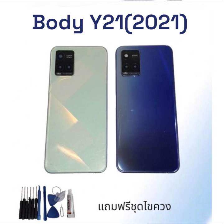 Body Y21 (2021) / บอดี้ y21 2021 บอดี้โทรศัพท์มือถือ **แถมชุดไขควง+กาว ...