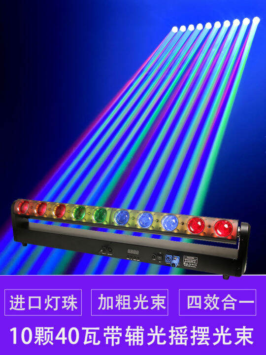 Stage Lighting 10 40W Shaking Head Matrix Beam Light Bar Quiet Bar KTV ...