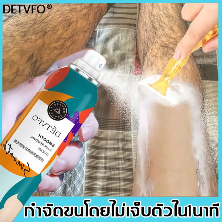 🚚จัดส่งจากประเทศไทย🚚 DETVFO สเปรย์กำจัดขน150ml กำจัดขนโดยไม่เจ็บตัว ไม่ทำร้ายผิว กำจัดขนถ ครีม ...