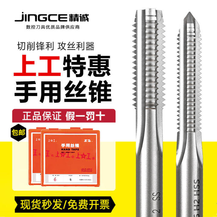 Hand Tap Thread Tap Set | Lazada PH