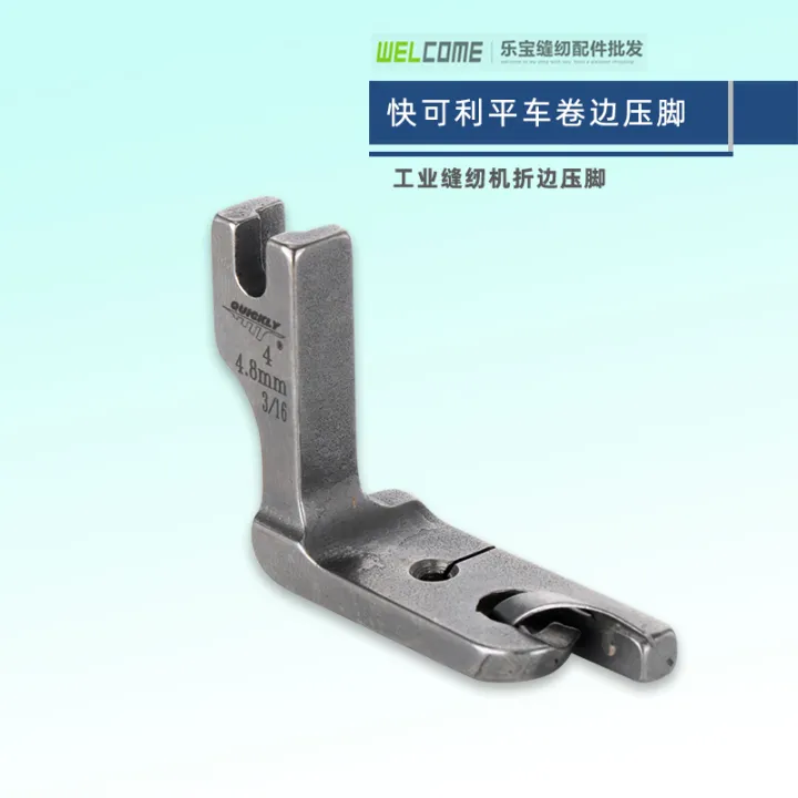 Imported Quick Roll Edge Presser Foot Industrial Sewing Machine Fold ...