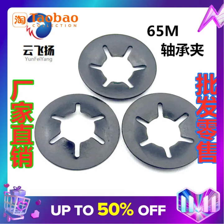 65 Manganese Steel Bearing Clip Retaining Ring Shaft Plum Blossom ...