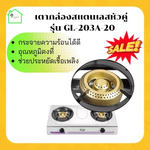 เตาแก๊ส 2 หัว สแตนเลส Gmax รุ่น GL-203A-20 เตากล่องสแตนเลสหัวคู่ เตาแก๊ส 2หัว เตาแก๊สหัวคู่ เตา ...