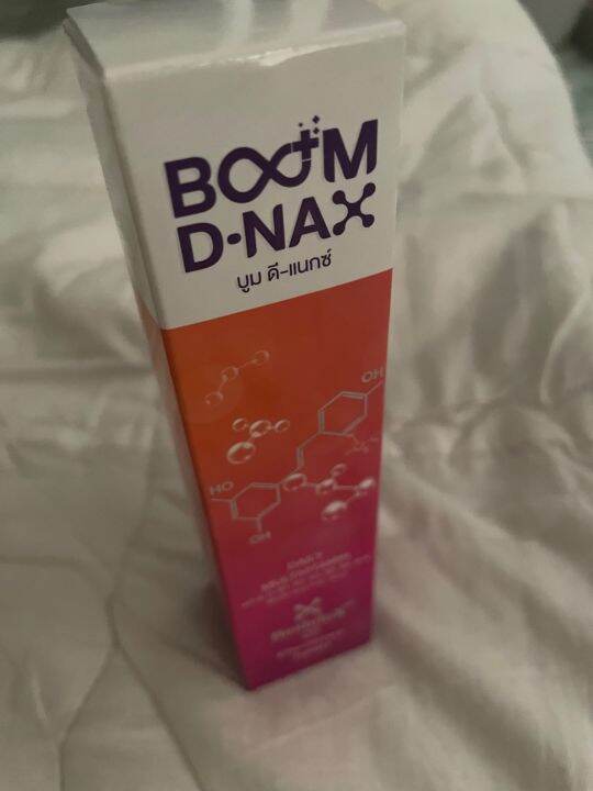 Boom D-Nax เม็ดฟู่ | Lazada.co.th