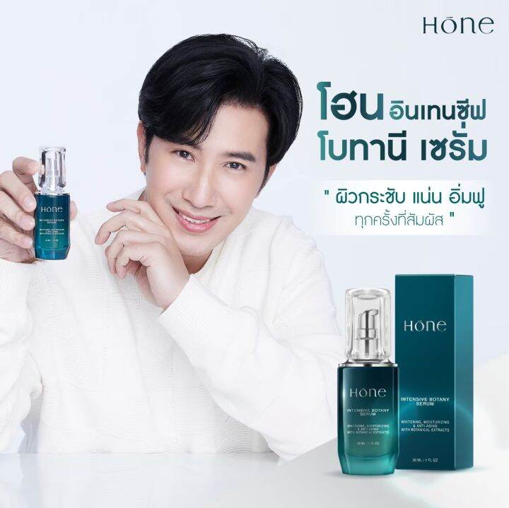 HONE SERUM (โฮนเซรั่ม) รับประกันของแท้ 100% เซรั่ม พี่หนุ่มกรรชัย เซรั่มหน้าตึง เซรั่มหน้าใส โฮน ...