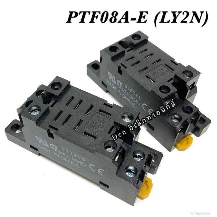 ซ็อกเก็ต รีเลย์ LY2N PTF08A-E Socket OMRON สินค้าพร้อมส่ง ออกบิลได้ | Lazada.co.th