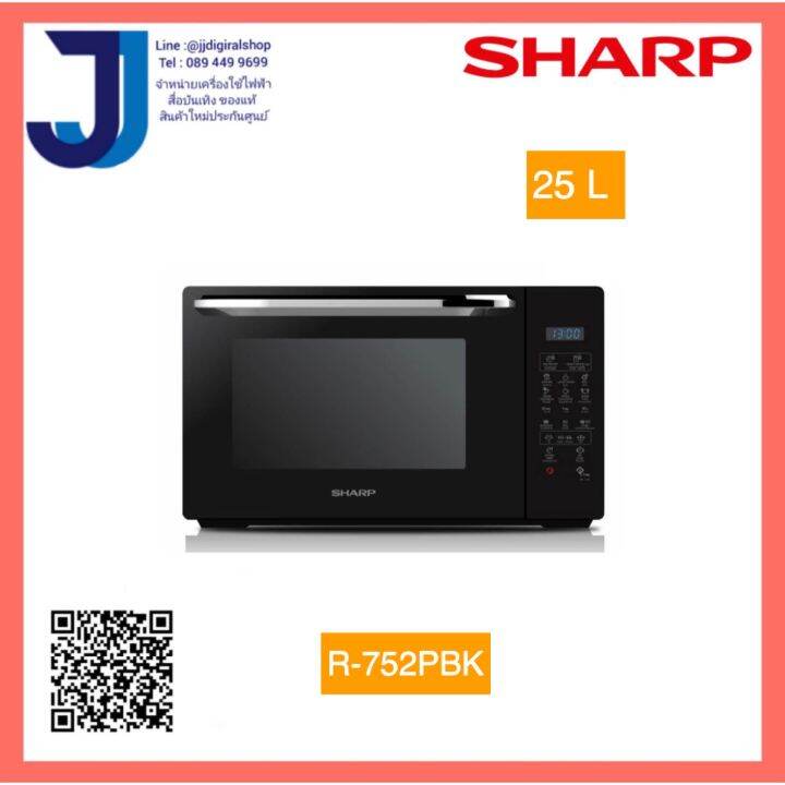 ไมโครเวฟระบบย่าง SHARP R-752PBK 25 ลิตร | Lazada.co.th