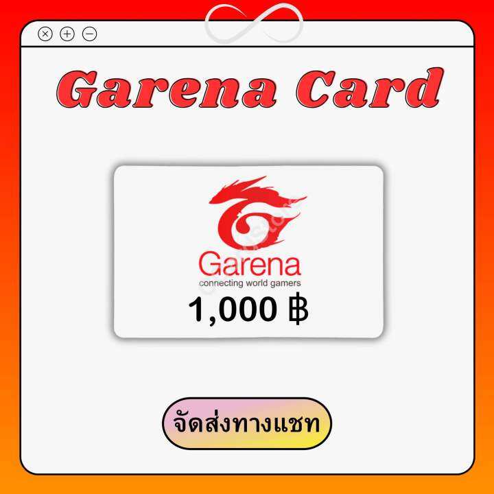 บัตรการีน่า Garena Card 1,000฿ | Lazada.co.th