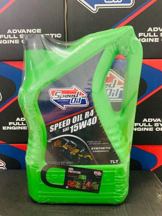 นำ้มันเครื่อง speed oil 15w40 สังเคราะห์แท้💯สำหรับเครื่องยนต์ ดีเซล ...