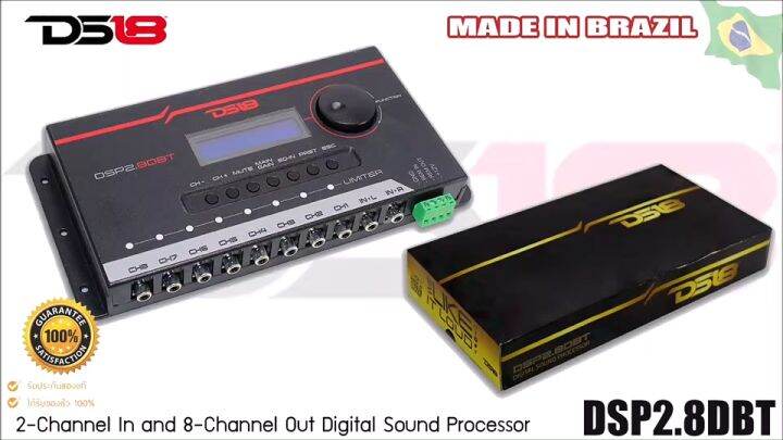 (ใหม่ล่าสุด) DSP DS18 รุ่น DSP2.8DBT ชุดปรับแต่งจูนระบบเสียงเครื่อง ...