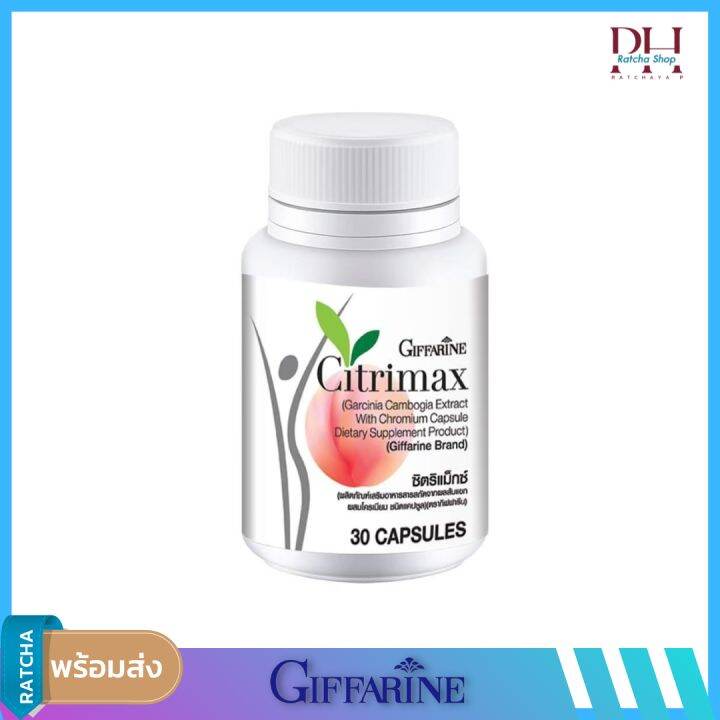 Citrimax Giffarine สารสกัดจากผลส้มแขก ผสมโครเมียมชนิดแคปซูล(ตรา ...