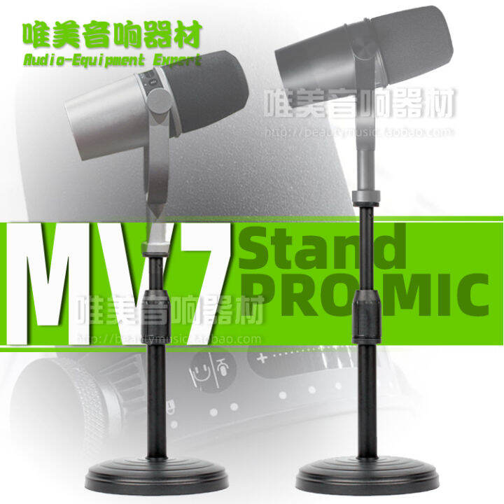 Lifting Tripod Desktop Microphone Stand Suitable for Shure Shure Mv7x ...
