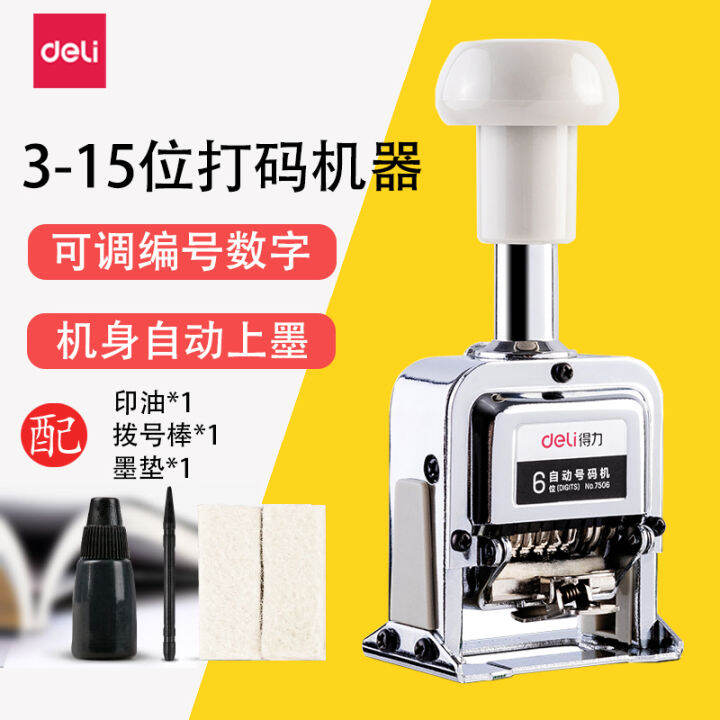 Deli Automatic Number Machine 7506 Manual Coding Machine Numbering Machine Page Number Machine 6 ...