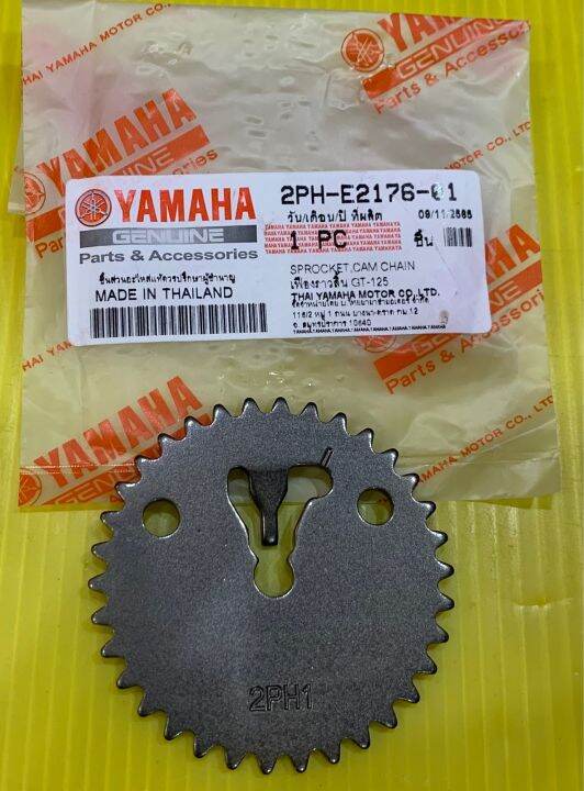 เฟืองราวลิ้น GT-125 แท้โรงงาน : VCM 2PH-E2176-01 | Lazada.co.th