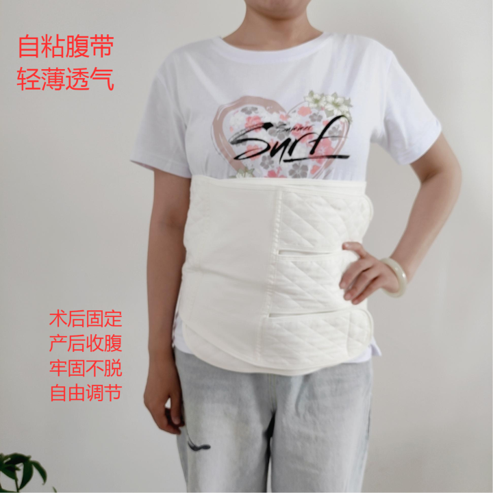 Medical Binder Bandage Chest Strap after Abdominal Surgery Fixing Band ...