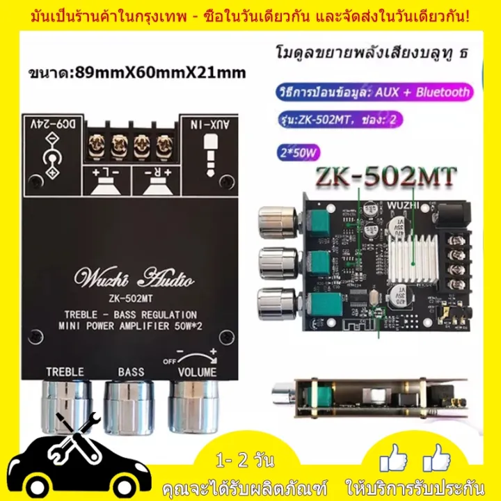 แอมป์จิ๋ว ZK-502MT แอมจิ๋ว บลูทู ธ 5.0 ซับวูฟเฟอร์เครื่องขยายเสียง ...