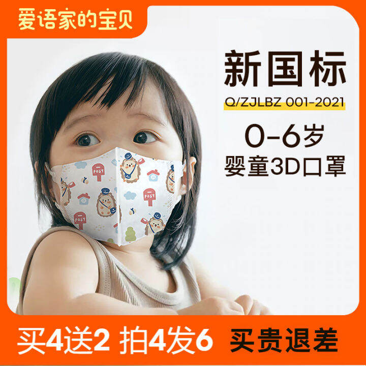 Japanese Greennose Green Nose Baby Baby Mask 3D Three-Dimensional 0-6 ...