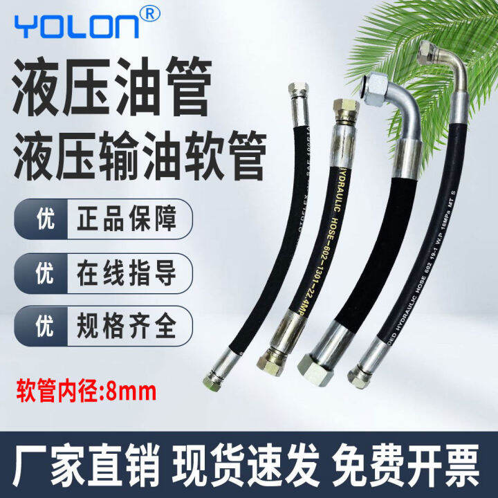 High Pressure Oil Pipe Assembly Hydraulic with Joint Steel Wire Braided ...