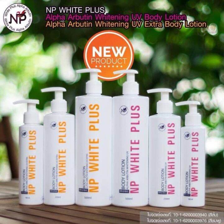 Np white plus โลชั่นผิวขาว โลชั่นบำรุงผิว หัวเชื้อซิตร้า NP white plus ...