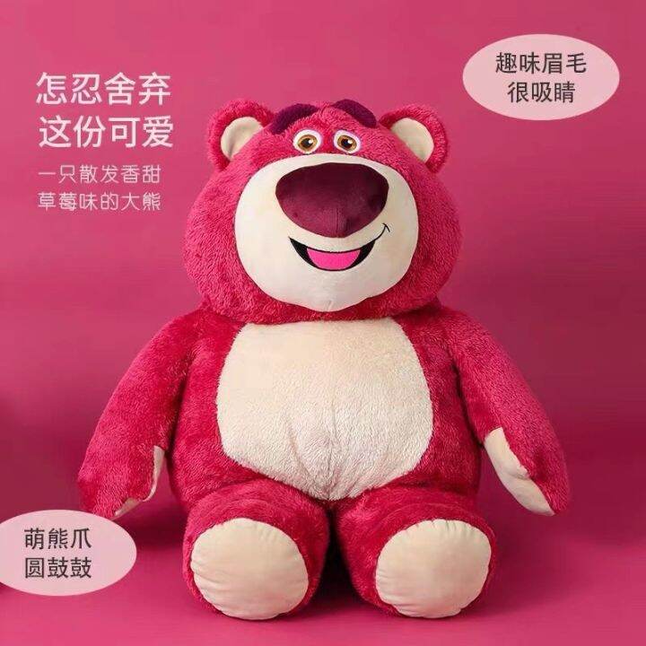 [ CHÍNH HÃNG - CÓ SẴN Size 42cm ] Gấu bông Gấu dâu Lotso Miniso | Lazada.vn