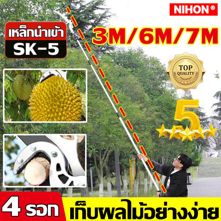 【ประกันคุณภาพ】NIHON กรรไกรตัดกิ่ง ยืดได้ 1.6-7.5M พร้อม ใบเลื่อย 7.5.เมตร มีรอกช่วยผ่อนแรง ใบ ...