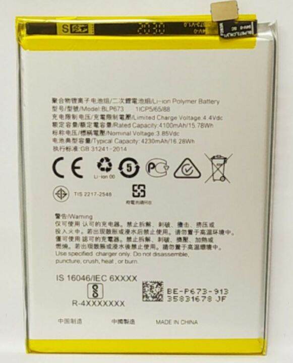 แบตเตอรี่ Oppo A3S/Realme C1 (BLP673) รับประกัน 3 ดือน | Lazada.co.th