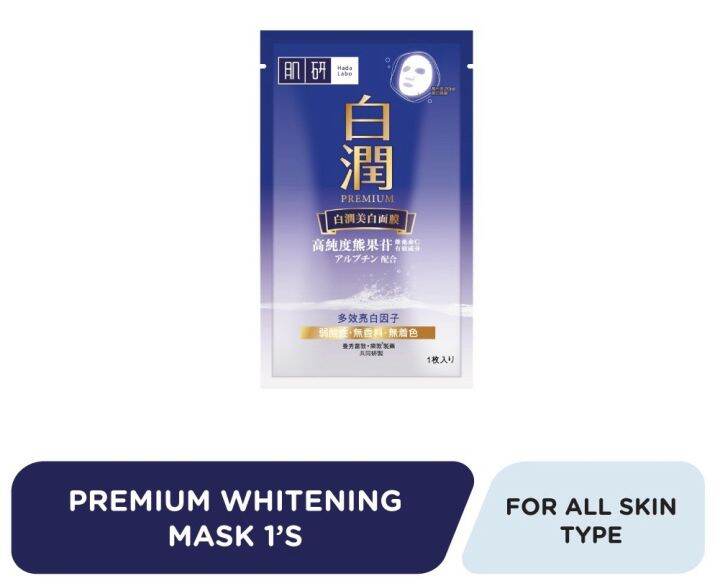 Hada Labo Premium Whitening Mask 1's | Lazada