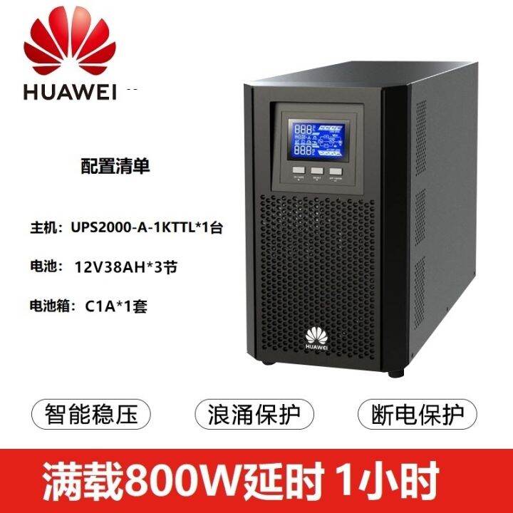 Huawei Ups (Uninterrupted Power Supply) UPS2000-A-1KTTL on-Line 1kva/W ...