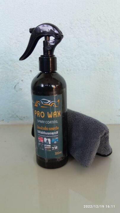 Pro Wax น้ำยาเคลือบสีรถ แค่ฉีดแล้วเช็ครถเงางามใน 3 วิ | Lazada.co.th