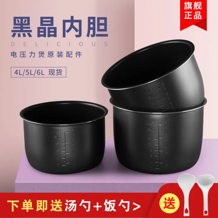 Gree Electric Pressure Cooker Liner Accessories Large Loose Electric ...