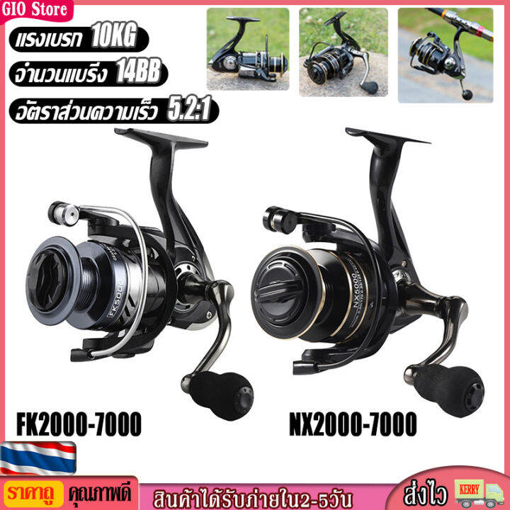 [GIO Store] NX2000-7000/FK2000-7000 รอกสปินนิ่ง ขนาด รอกสปิน ตกปลา 5.2 ...