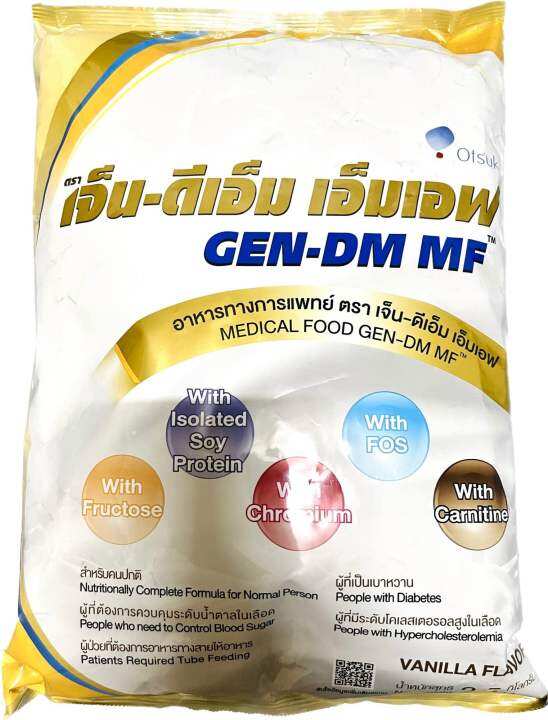 GEN-DM MF เจ็น-ดีเอ็ม เหมาะสำหรับผู้ป่วยที่เป็นเบาหวาน | Lazada.co.th