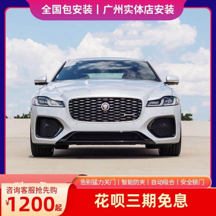 เหมาะสำหรับประตูท้ายไฟฟ้าจากัวร์ XFL xel e_pace โว่ xc40 S90 S60กระโปรงท้ายรถดัดแปลง | Lazada.co.th