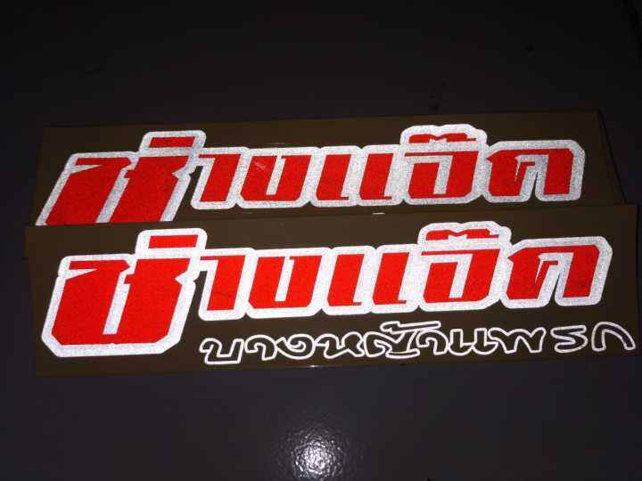 STIKER CUTTING THAILAND DIESEL | Lazada Indonesia