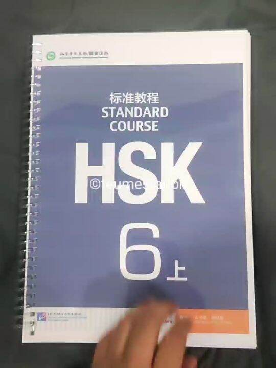 HSK Standard Course 6A Textbook WITH ANSWER KEY & AUDIOBOOKS | Lazada PH