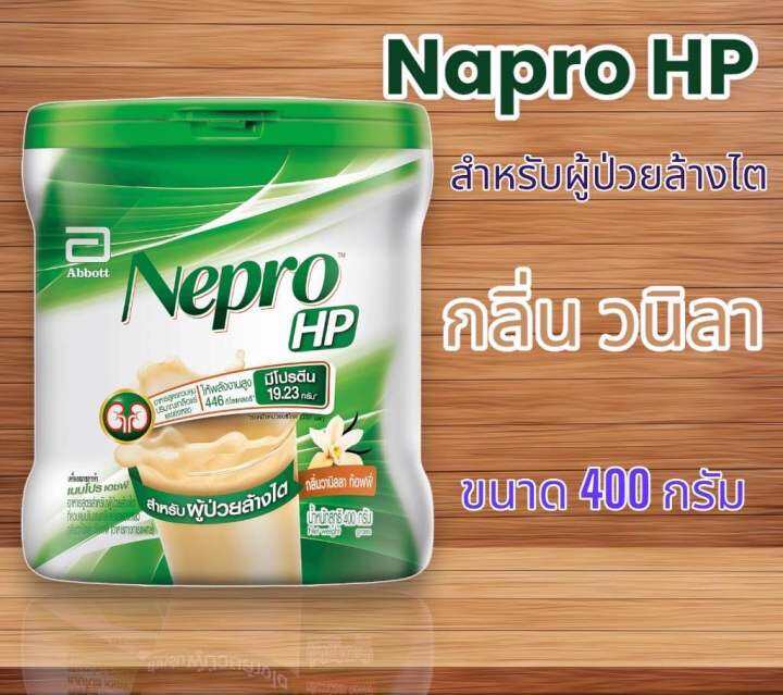 Napro HP สำหรับผู้ป่วยล้างไต แบบผง 400กรัม | Lazada.co.th