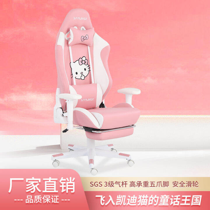 Hellokitty Gaming Chair Boys and Girls Pink Chair Adjustable Recliner ...
