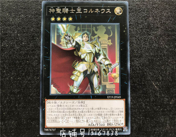 Game King Holy Knight King Connius EP19-JP049 R Silver Word | Lazada PH