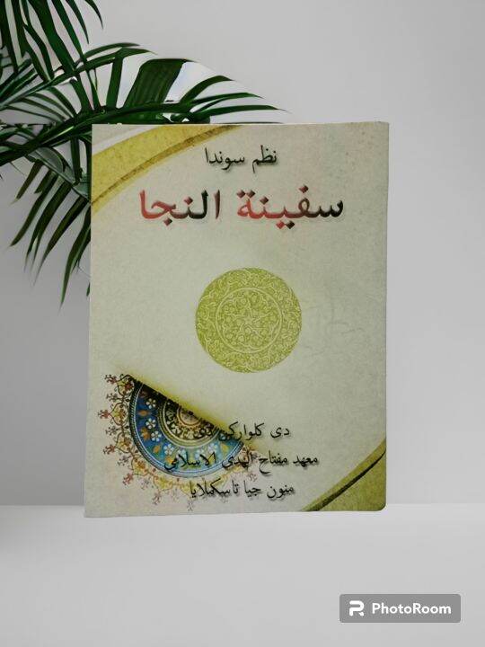 PENJELASAN SAFINAH DINADZOMKAN & LUGHO GANTUNG SUNDA | Lazada Indonesia