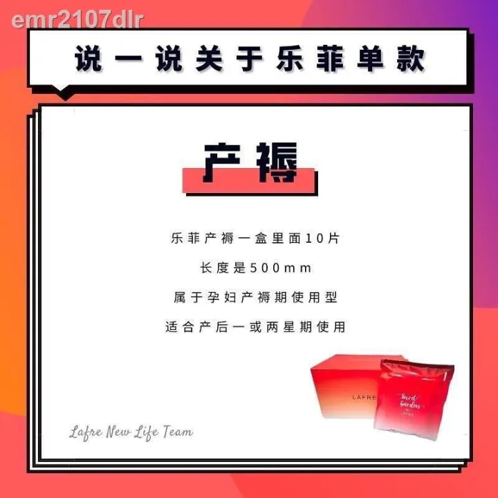 Lafre sanitary pad. XXL/XL/L | Lazada