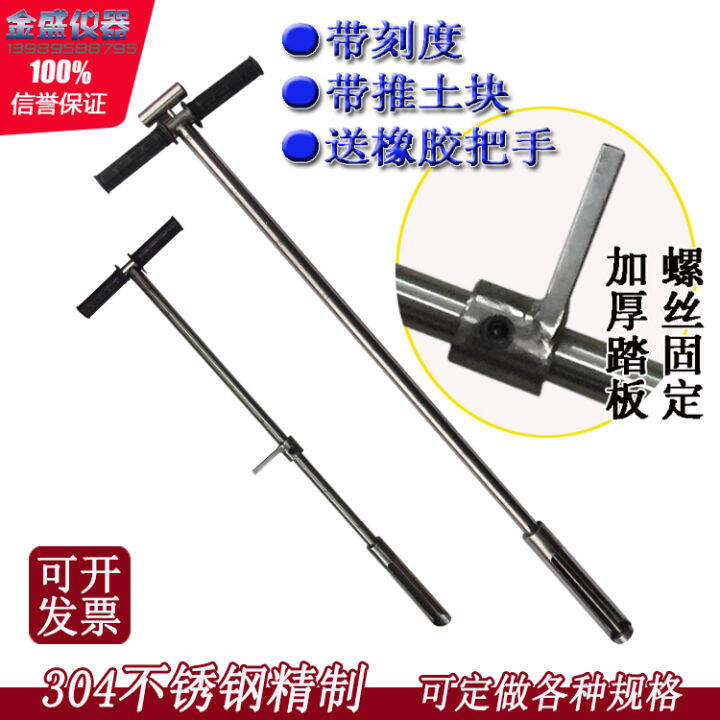 Self-Produced and Self-Sold Soil Driller All Stainless Steel Soil ...