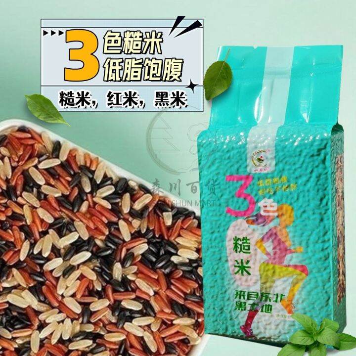 🇲🇾 现货 - Tri-colors Brown Rice Whole Grains Rice - 500g 三色糙米 五谷杂粮 (糙米 黑米 ...