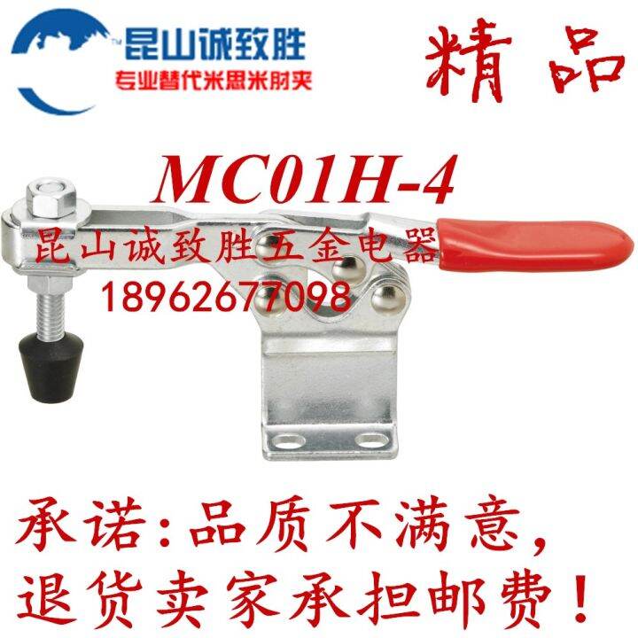 Horizontal Type Quick Clamp Replacement Meter Type Elbow Clamp MC01H-4 ...
