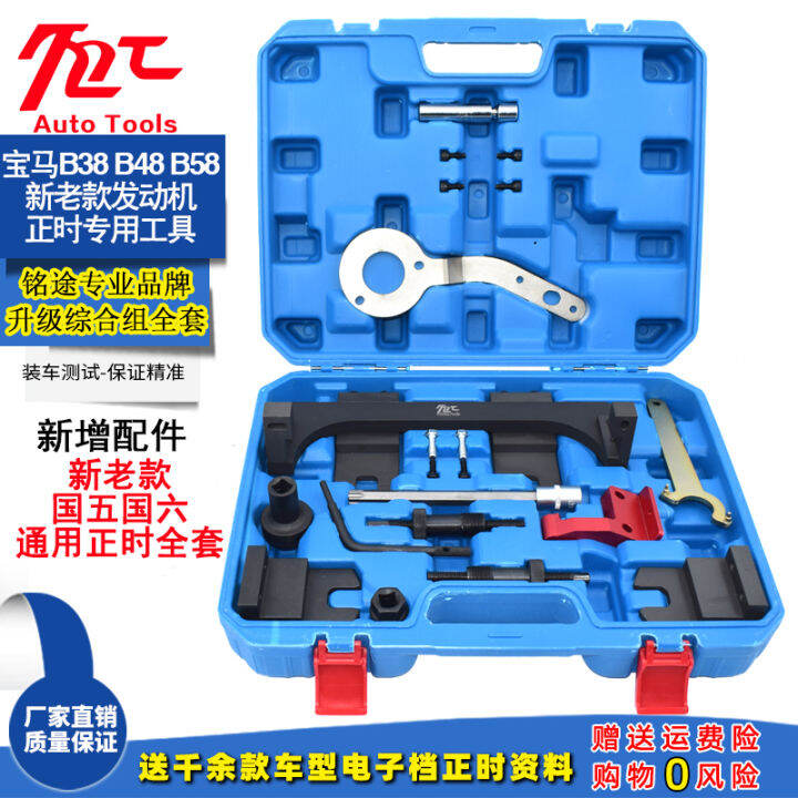 BMW B38 B48 Engine Timing Tool 3 Series 5 Series T B58 T Timing Tool ...