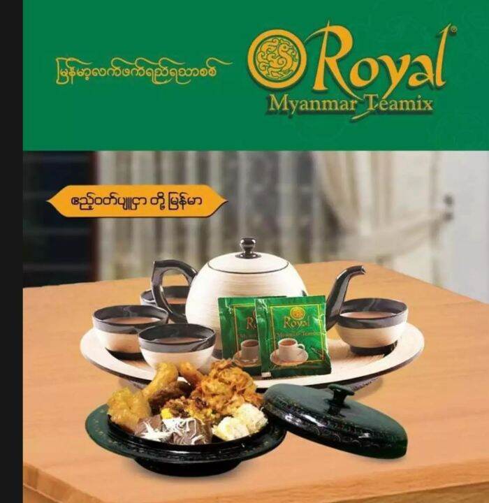 Royal Myanmar Tea Mix 30 Sachets ရိုယလ် မြန်မာတီးမစ် | Lazada