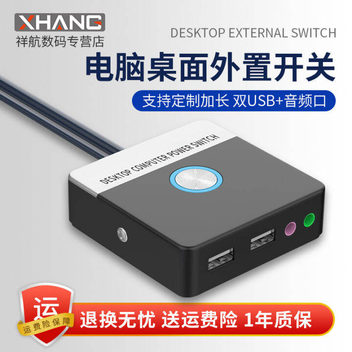 Xianghang Internet Bar Computer Desktop Switch Button Desktop Host External Power Switch Button ...